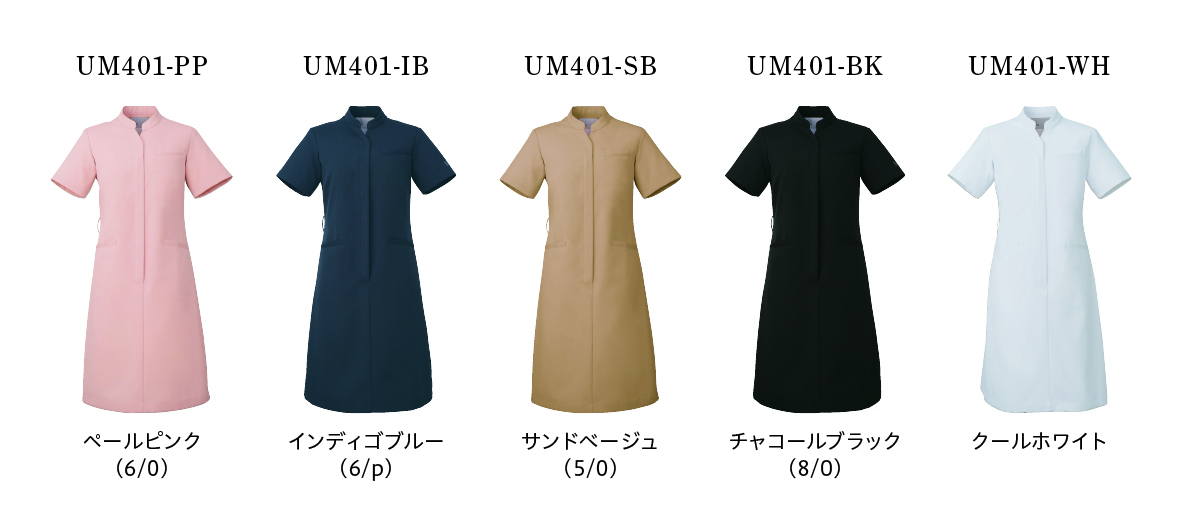 住商モンブラン×トータルビューティーカンパニーuka ukaカラー監修による『uka medical uniform study（ウカ メディカルユニフォームスタディ）』をリリース ...