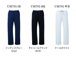 住商モンブラン×トータルビューティーカンパニーuka ukaカラー監修による『uka medical uniform study（ウカ メディカルユニフォームスタディ）』をリリース ...